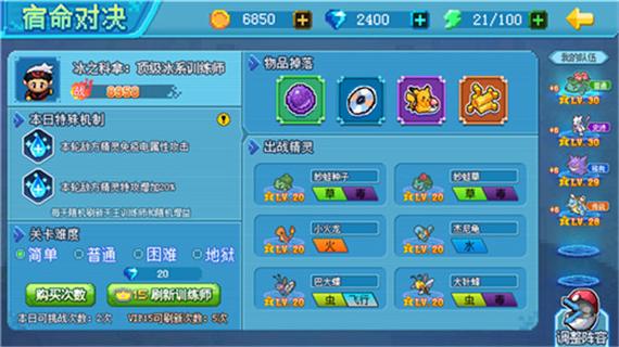 口袋新世代钻石修改器