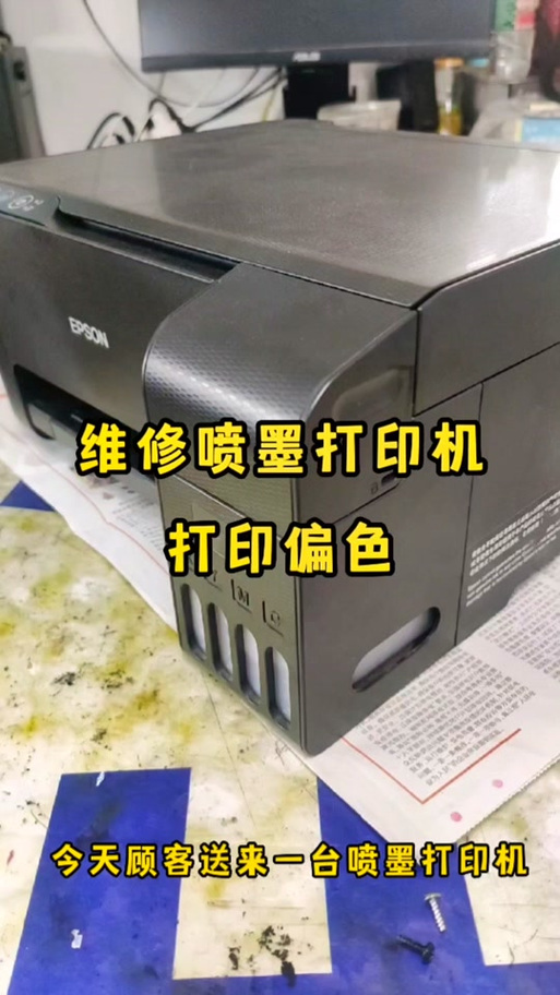 打印机打出颜色偏红图标