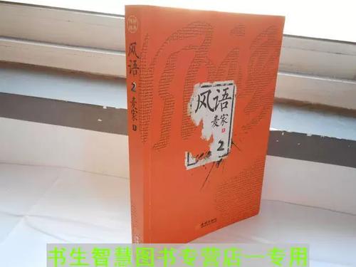 风语小说免费阅读图标