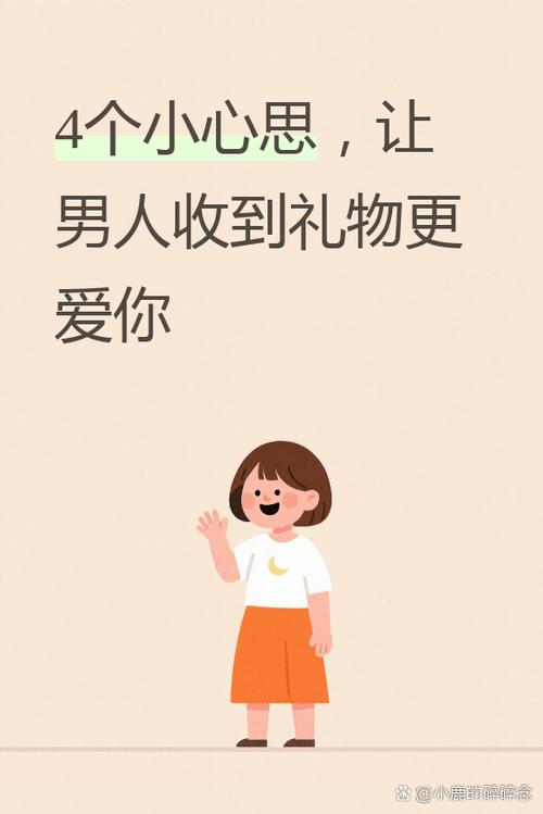 收到礼物的人说礼轻情意重