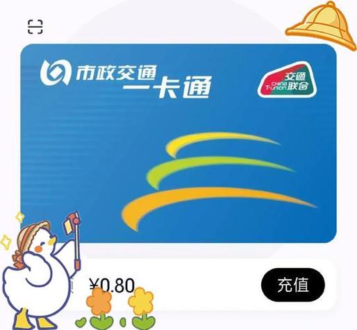 公交卡不用了可以退卡吗?图标