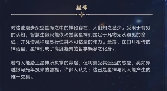 崩坏星穹铁道2.0版本强度排行图标