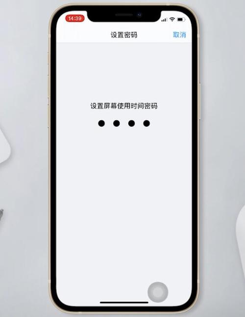 苹果手机有没有设备锁图标