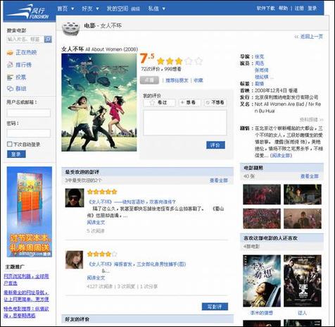 风行在线电影免费观看高清图标