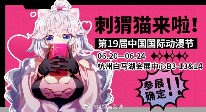 刺猬猫收藏多少签约图标
