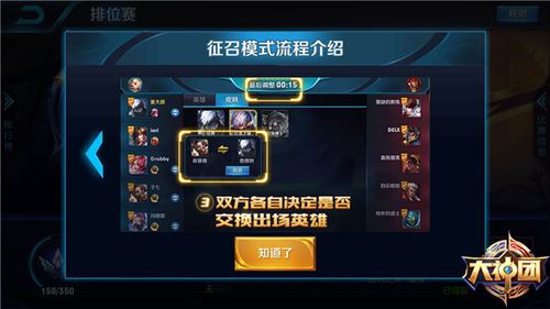 王者荣耀创房间征召模式图标