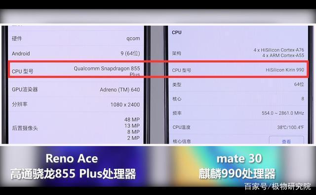 oppo硬件检测图标