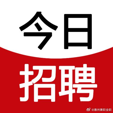 惠州学院可以做兼职吗图标