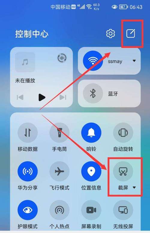 华为一键清理怎么设置截图