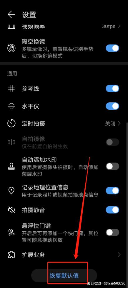 荣耀相机图标不见了怎么办图标