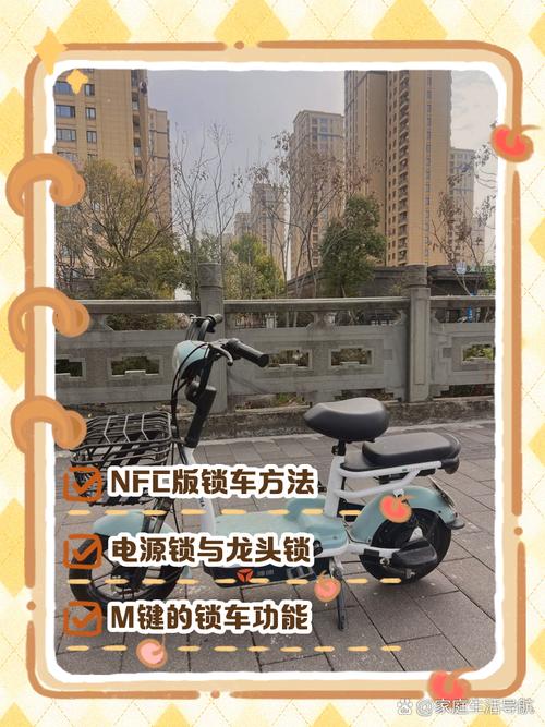 雅迪电动车遥控锁怎么解除图标