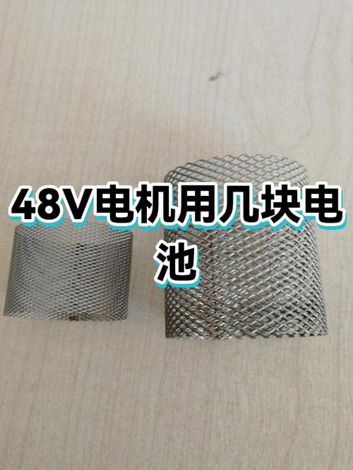 48v400w最建议用几块电池图标