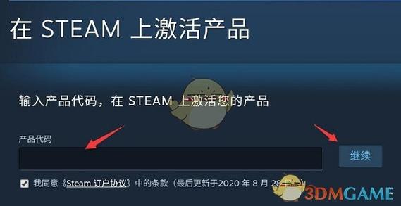steam怎么输入激活码截图