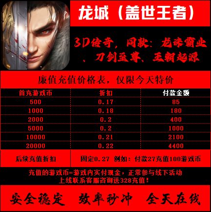 买断版手游图标
