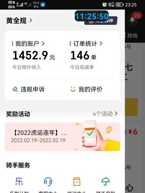 美团众包好还是蜂鸟众包好图标