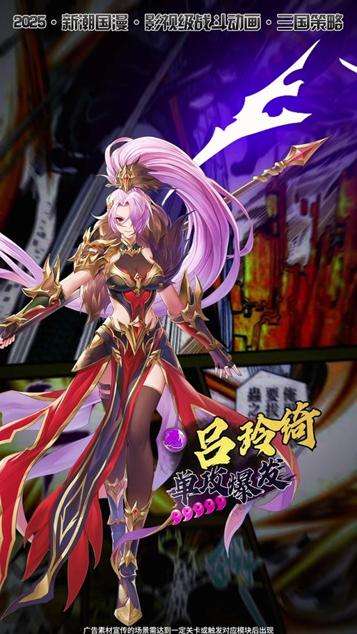 吕玲绮武将搭配图标