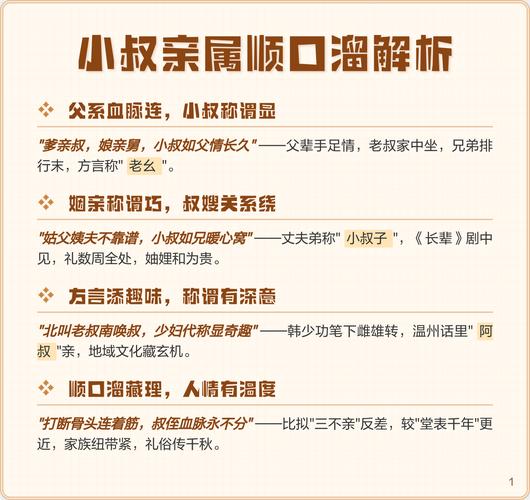 小叔子算家属吗