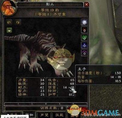 魔兽世界怀旧服猎人抓宝宝攻略图标