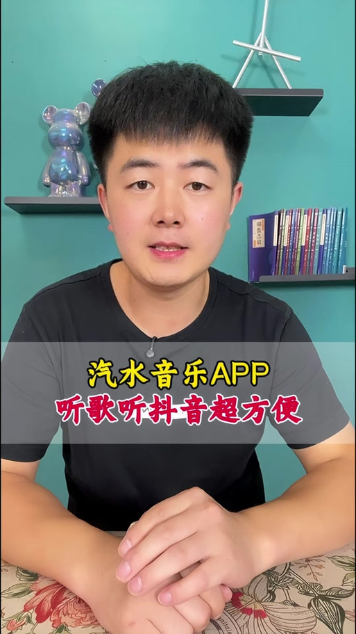 抖音听歌在哪里听图标