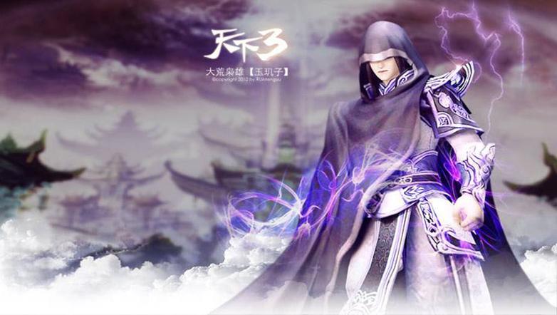 天下3客户端下载图标