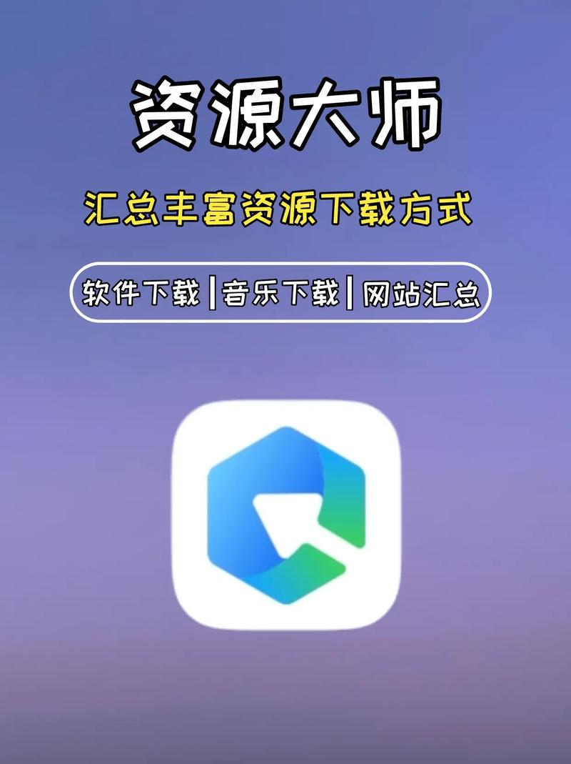 资源大师官网图标