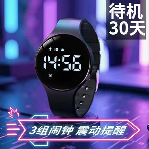打开手环闹钟图标