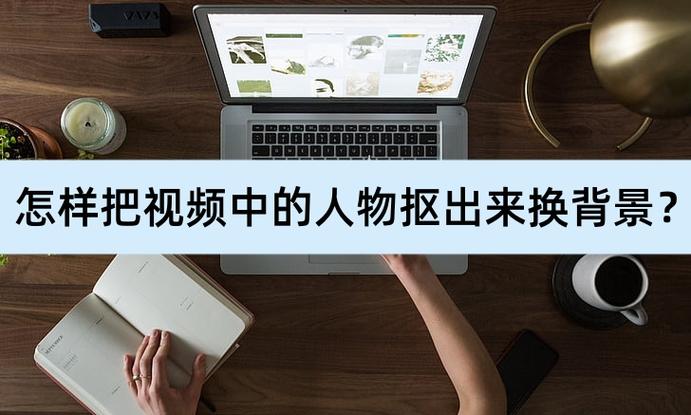 视频抠人像换背景图标