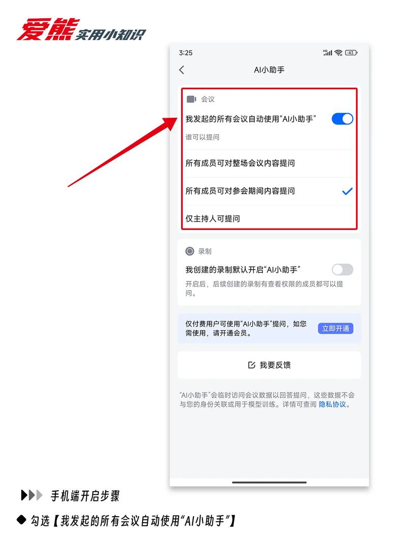 腾讯会议个人会议密码图标