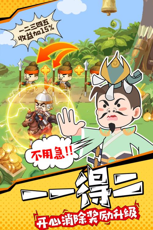 挂机吧兄弟破解版无限元宝图标