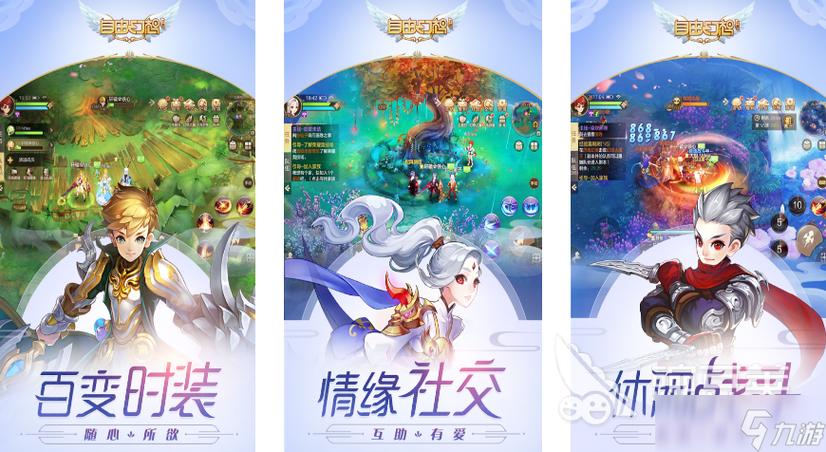 超自由游戏手机版
