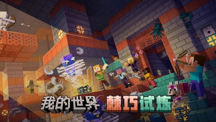 我的世界网易oppo渠道服图标