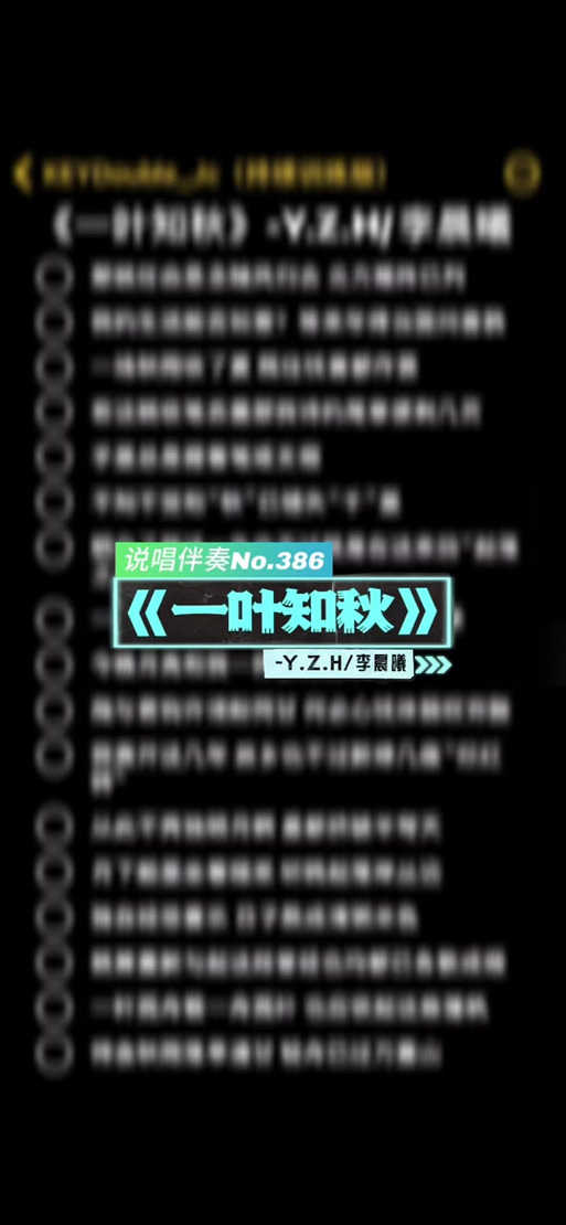 一叶知秋歌词高晓松