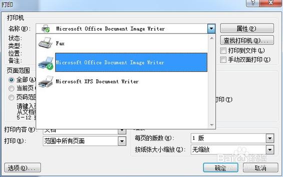 打印机打印显示文件另存为怎么办图标