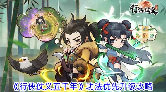 行侠仗义五千年修改截图