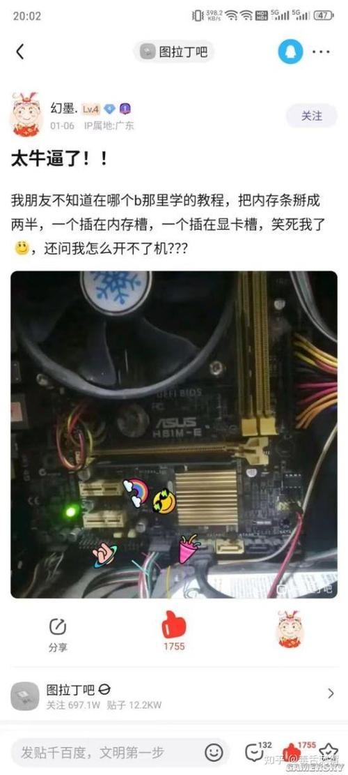 内存条插反了会怎么样截图