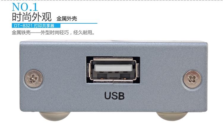 打印机分线器一拖二usb图标