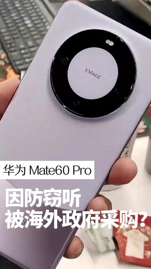 华为防窃听保护设置截图