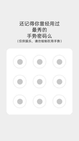 手势密码有字怎么设置图标