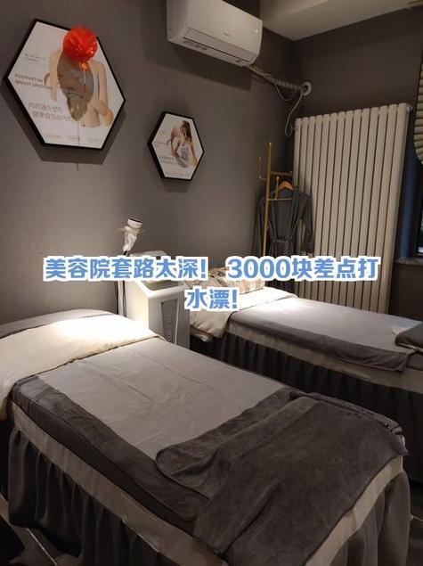 美容院套路深怎么退款图标