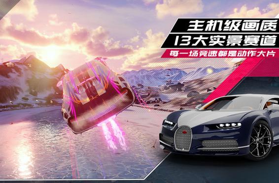 狂野飙车9破解版无限蓝币图标