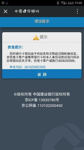 建行储蓄卡解锁图标