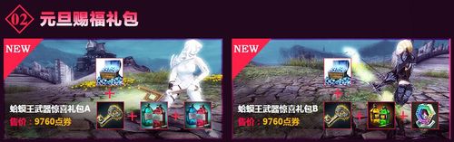 激战升级礼包图标