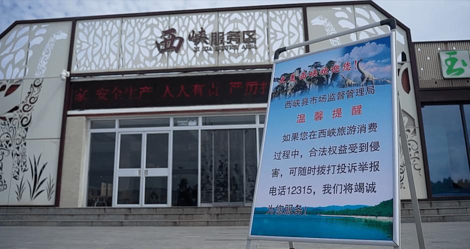 旅游投诉24小时热线图标