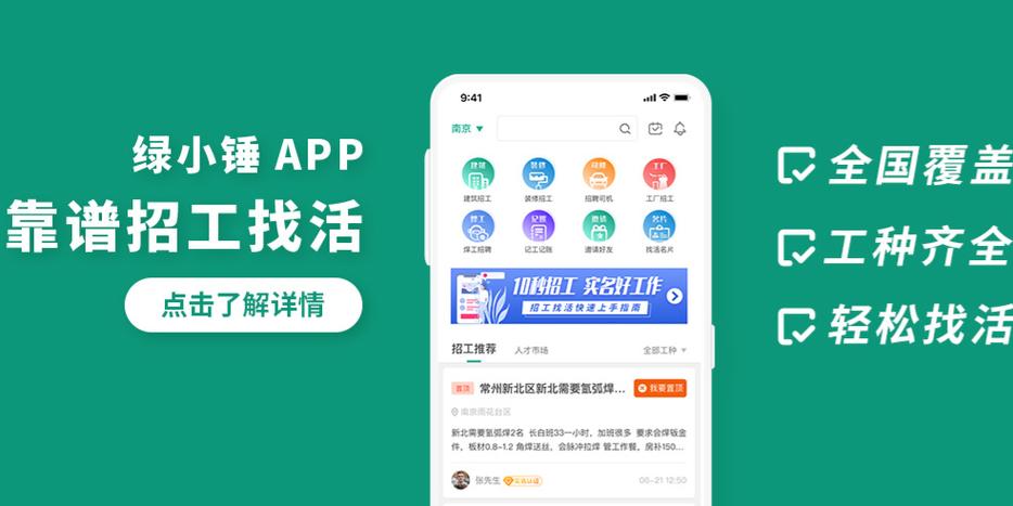 网上找工人平台图标