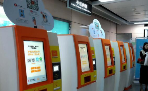 广州地铁支持微信支付吗截图