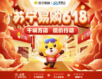 苏宁易购免费送是真的吗图标