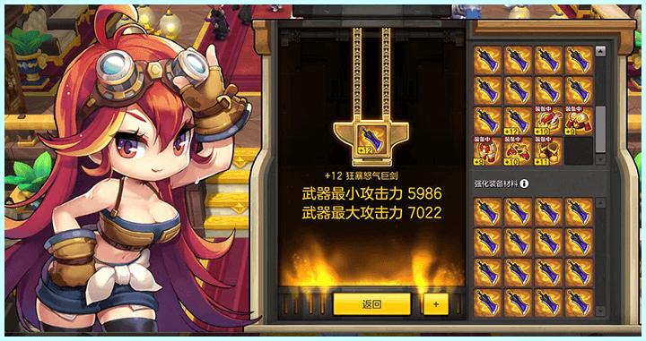 冒险岛2公测图标