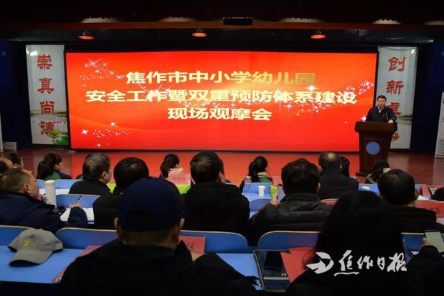 焦作教育局官网截图