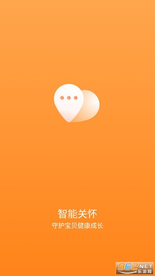 智能关怀 应用管理图标
