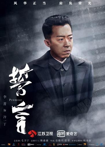 誓言里的叛徒是谁图标